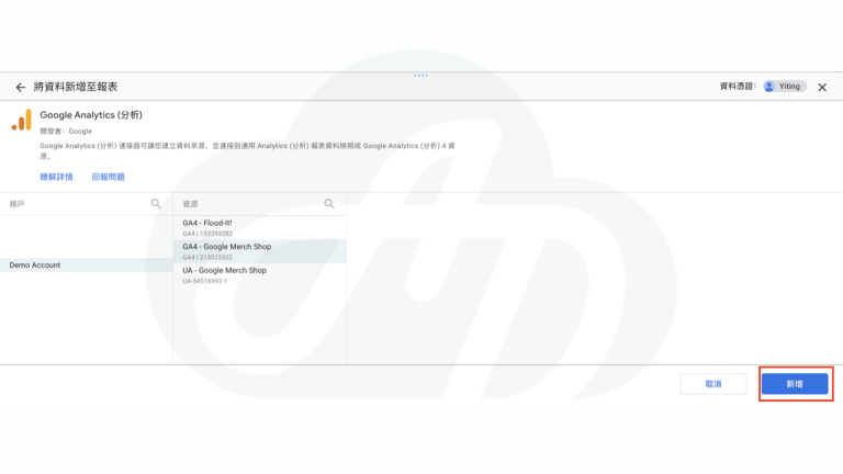 Google Looker Studio 視覺化儀表板入門教學：打造數據故事的最佳利器！ - CloudAD | Data-Driven for Marketing 你的數據領航員