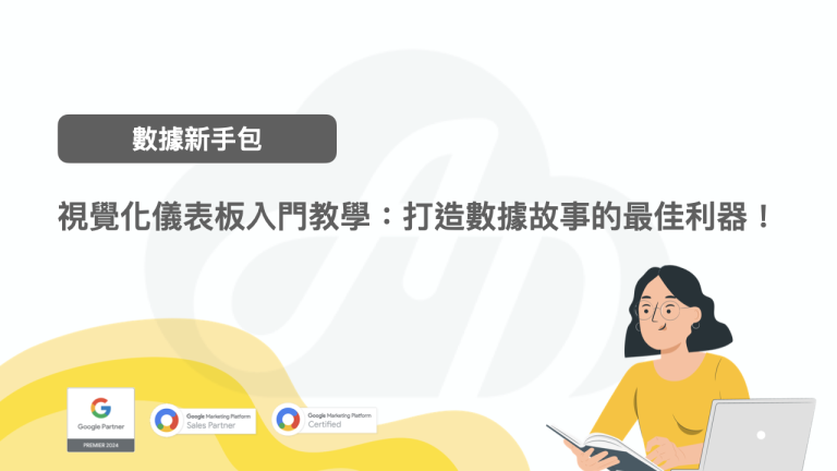 第三方Cookie消失！數位行銷將面臨什麼挑戰？ - CloudAD | Data-Driven for Marketing 你的數據領航員