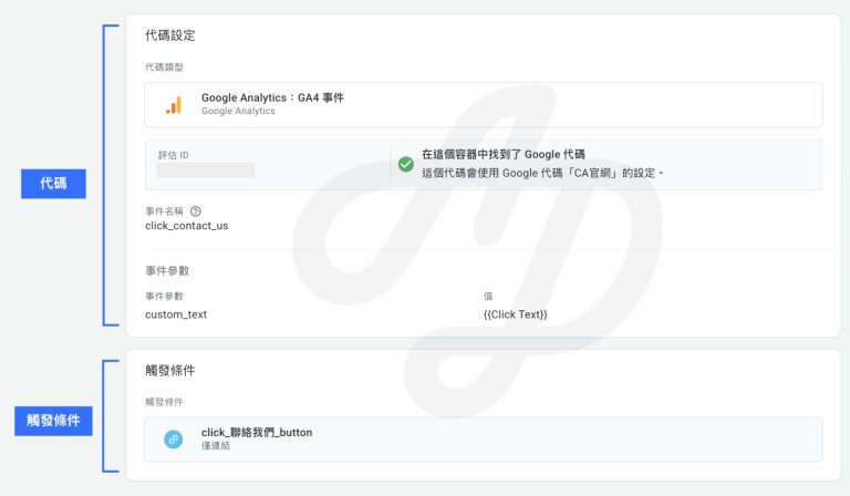 行銷人員也能快速上手：5 分鐘學會用 Google Tag Manager 設定 Google Analytics 事件！ - CloudAD | Data-Driven for ...